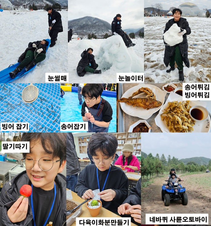 24년 양평 빙어축제 체험 먹거리 多 겨울방학 아이와 수미마을 빙송어축제 무조건출동 네이버 블로그