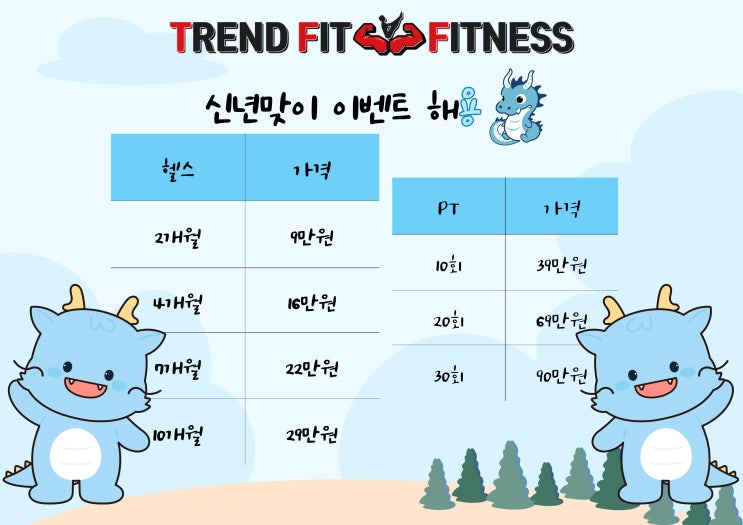 남천동피티 남천동pt 남천동헬스 신년맞이 이벤트 진행중 네이버 블로그