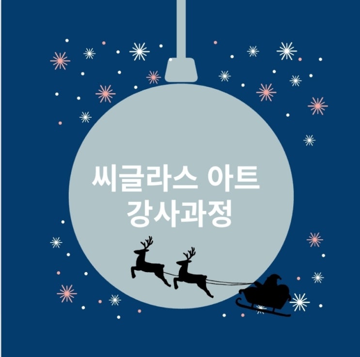 비치코밍한 해양쓰레기 바다유리로 만드는 씨글라스아트 전문가과정 네이버 블로그