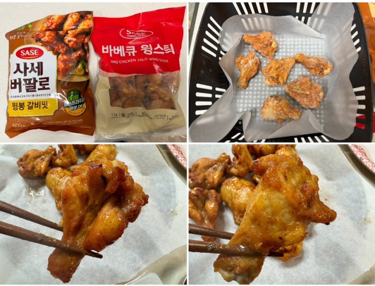 사세 버팔로윙 추천 사세 바베큐 윙스틱 Vs 사세 버팔로 윙봉 갈비맛 비교 간편하게 에어프라이어로 맥주안주 냉동치킨