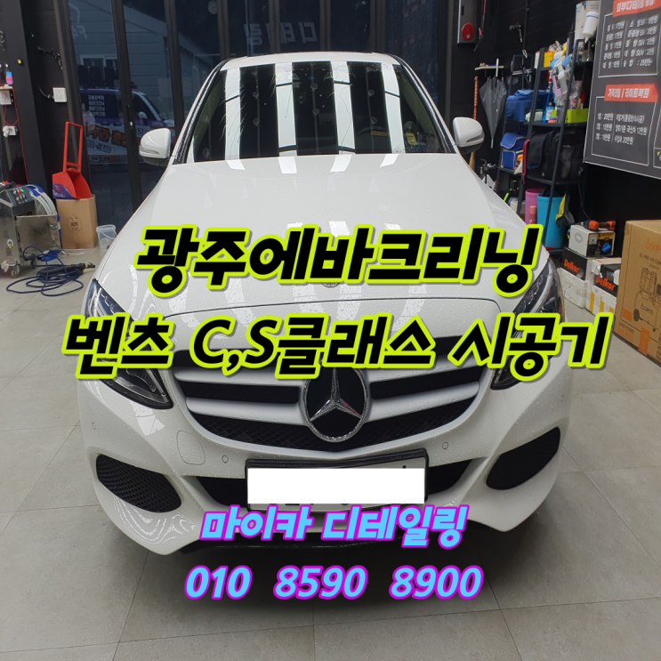 광주에바크리닝 자동차 에어컨 히터 곰팡이 냄새 에바포레이터 세척으로 해결 네이버 블로그