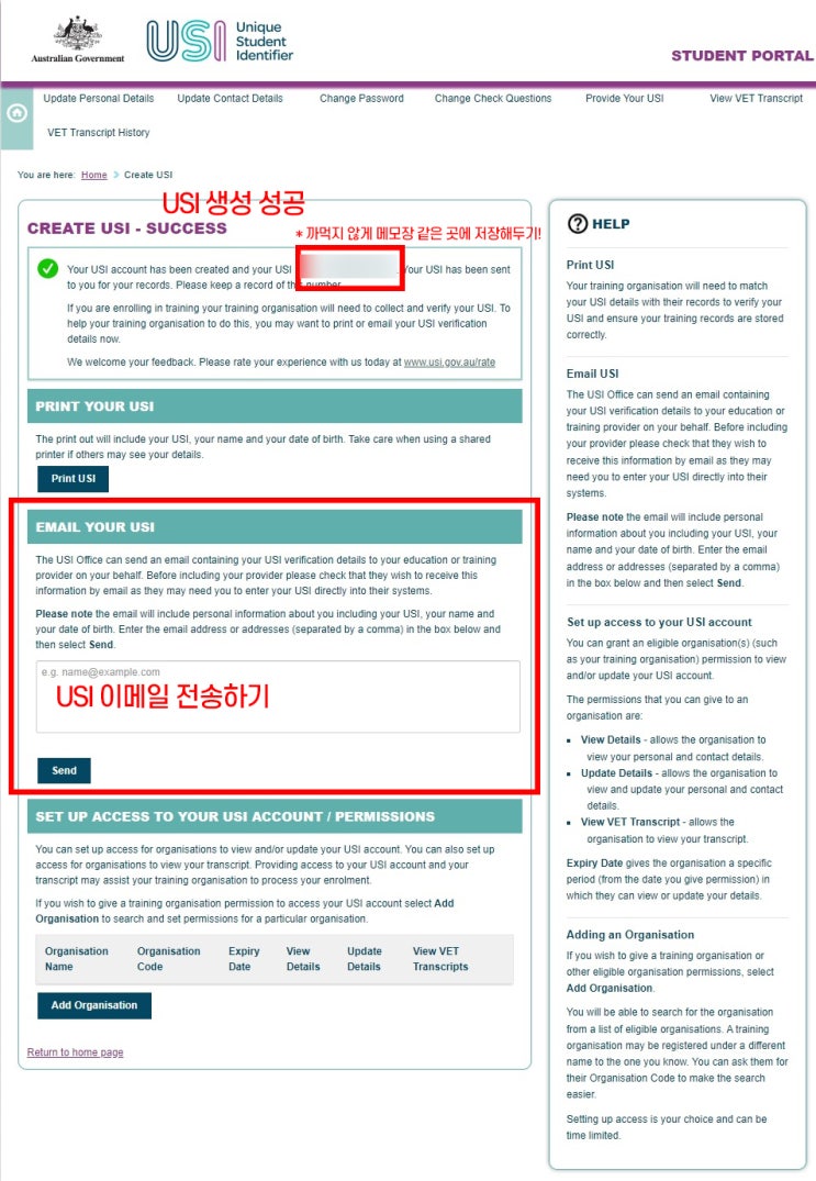 호주 워홀 USI 신청 학생 고유 식별번호(Unique Student Identifier) 발급 : 네이버 블로그