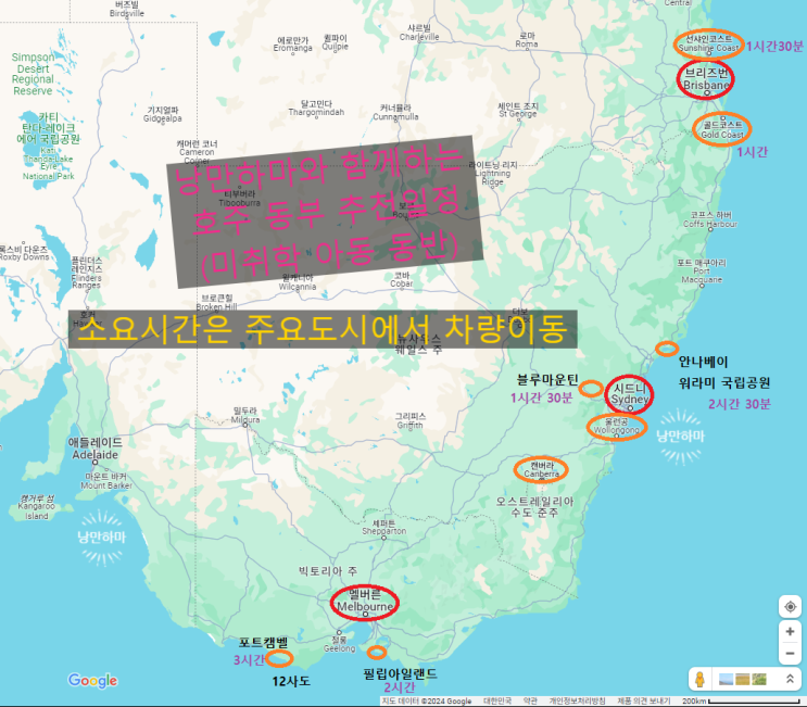 아이동반 호주여행 추천일정 네이버 블로그