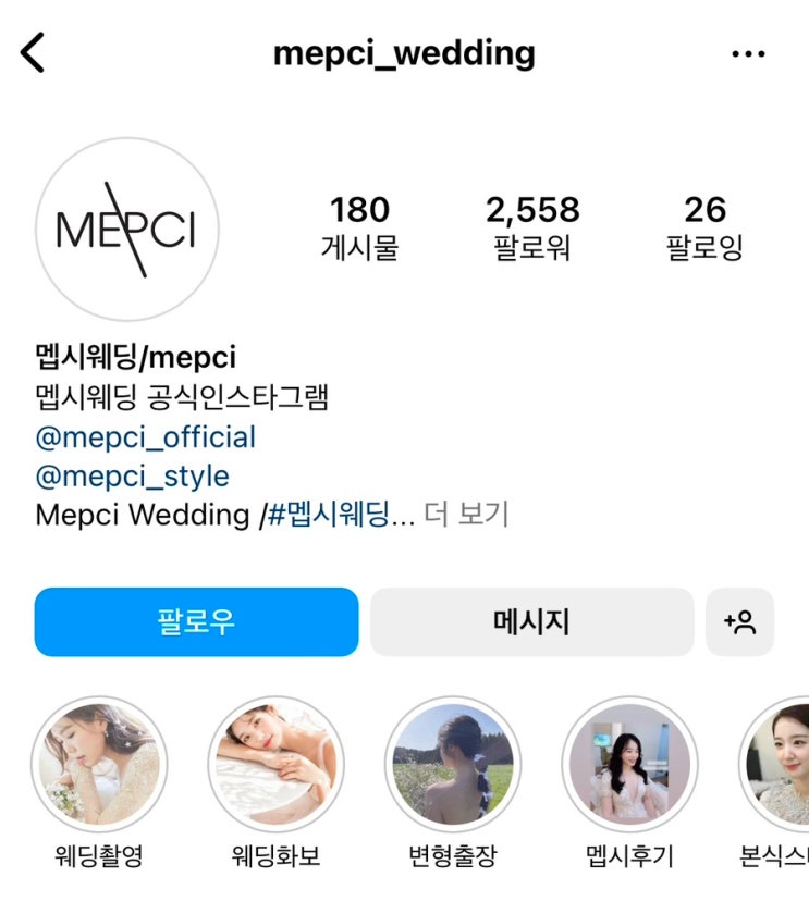 STEP 3-1-2. 메이크업샵 변경 ‘애브뉴준오 -> 멥시’ (feat. 이게 진짜 최종) : 네이버 블로그