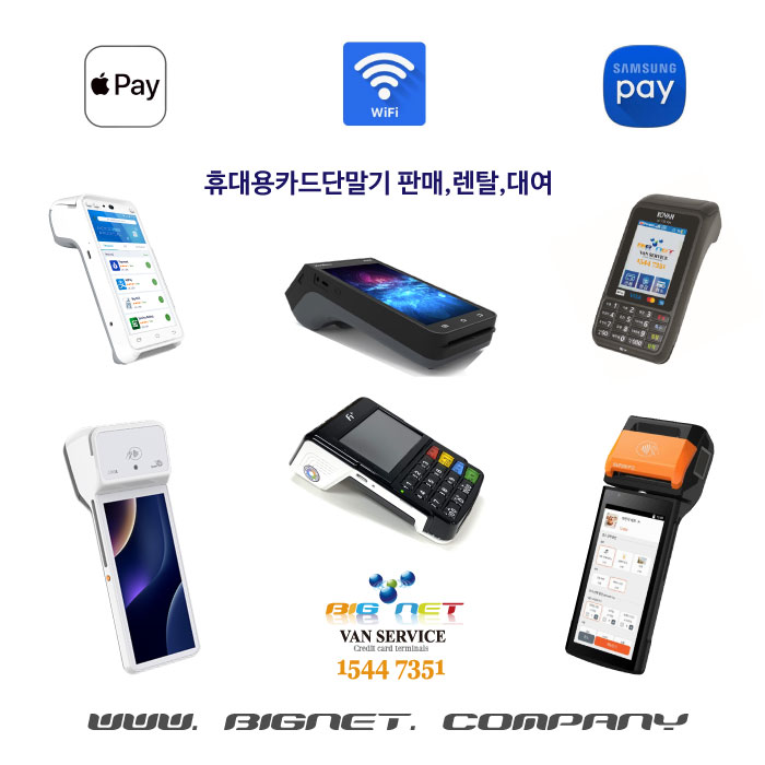 전시,박람회,축제...등 행사장 카드결제 시스템 렌탈,대여 : 네이버 블로그