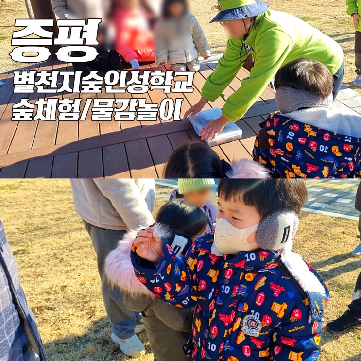 증평 아이와가볼만한곳 별천지숲인성학교 숲체험물감놀이 네이버 블로그