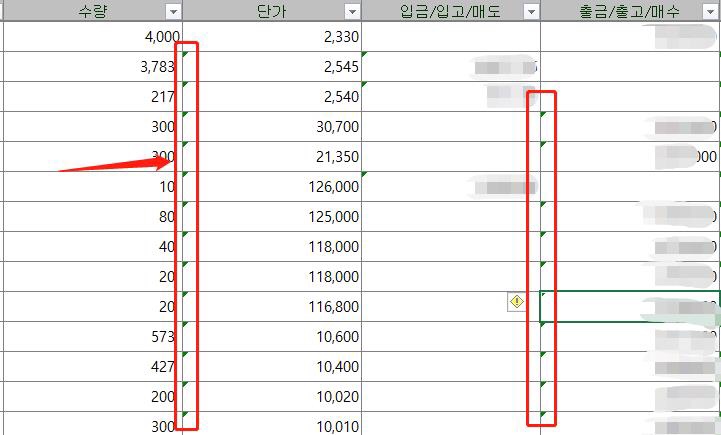 엑셀 셀서식 적용 불가 안먹힐때 엑셀 텍스트문자 형식서식의 숫자 일괄 변경 팁 네이버 블로그
