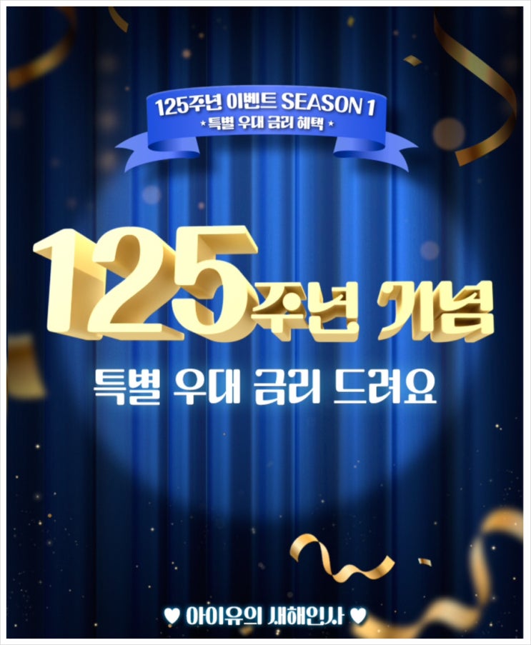 우리은행 특판 적금 최대 7 가입조건 및 예상이자 네이버 블로그