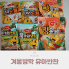 겨울방학 유아반찬 하림 킹용가리 아기돈까스 아기만두 네이버 블로그