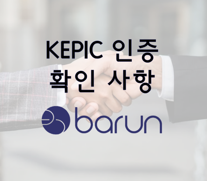 KEPIC 인증을 받기 위한 조건[원자력 품질 보증] : 네이버 블로그