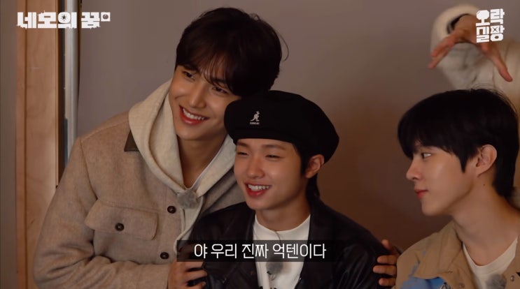 네모의 꿈2 손동표 모자 패션 미래소년 사복 코디 남자 빵모자 추천 캉골♥ 네이버 블로그