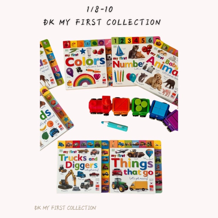 (1/8-10) DK My first collection / DK 공구 : 네이버 블로그