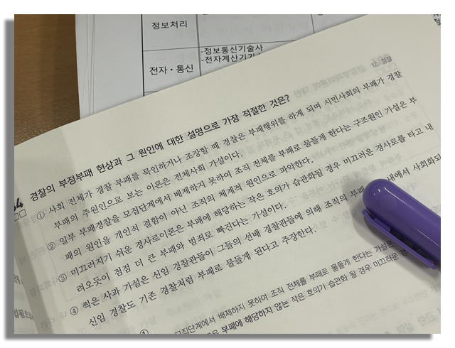 해커스경찰공무원 학원 인강 고민 중이라면 합격수기로 공부법 확인 네이버 블로그