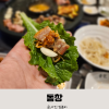 관저동 고기맛집 숙성된 삼겹살이 맛있는 동창 네이버 블로그