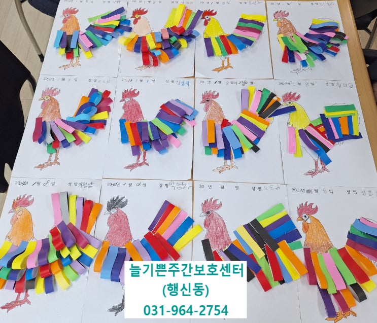 늘기쁜노인주간보호센터 덕양구주간보호센터 행신동주간보호센터 화정동주간보호센터 네이버 블로그