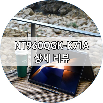 활용성높인 투인원노트북, 삼성전자 갤럭시북4 프로360 NT960QGK-K71A : 네이버 블로그