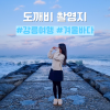 강릉 주문진 드라마 도깨비촬영지 겨울바다 여행지 추천 네이버 블로그