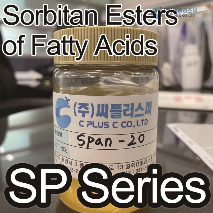 SP시리즈(SPAN/Sorbitan Fatty Ester/Span-20/Span-40/Span-60/Span-80/SP-20 ...