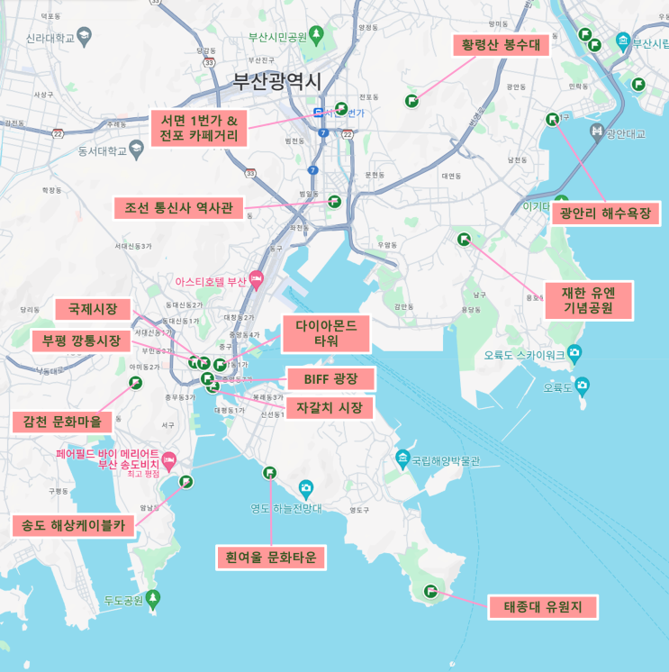 부산시 부산진구 동구 수영구 남구 중구 사하구 서구 영도구 가볼만한 곳 여행지도 네이버 블로그