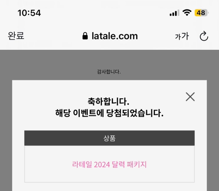 라테일 2023 달력&다이어리 후기 : 네이버 블로그