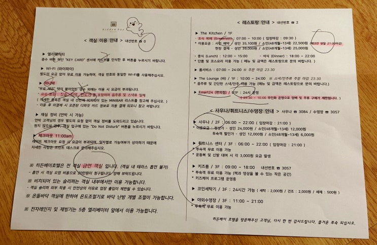 리뷰 여수 히든베이호텔 호캉스 후기ㅣ 온돌스위트 ㅣ 사우나 부대시설 ㅣ 프로그램 네이버 블로그