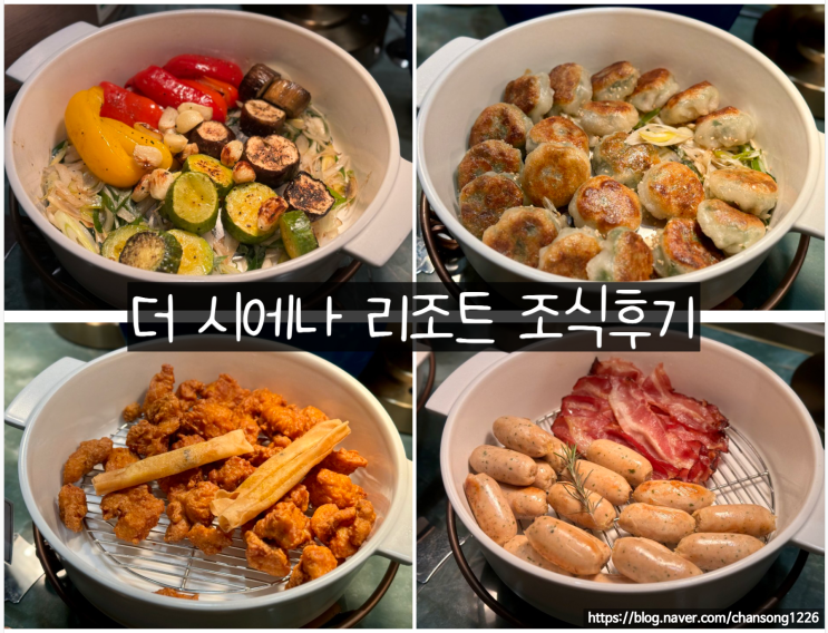 내돈내산 제주 서귀포 7성급 리조트 더 시에나 일캄포 조식 솔직후기 네이버 블로그