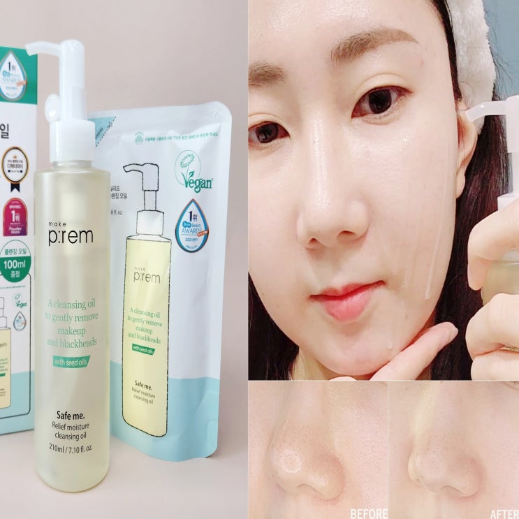 메이크프렘 클렌징오일 추천 메이크업부터 블랙헤드까지 부드럽게 순삭 후기 네이버 블로그