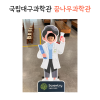 국립대구과학관 4살 아들이랑 대구과학관 꿈나무 입장료 주차요금 놀거리 네이버 블로그