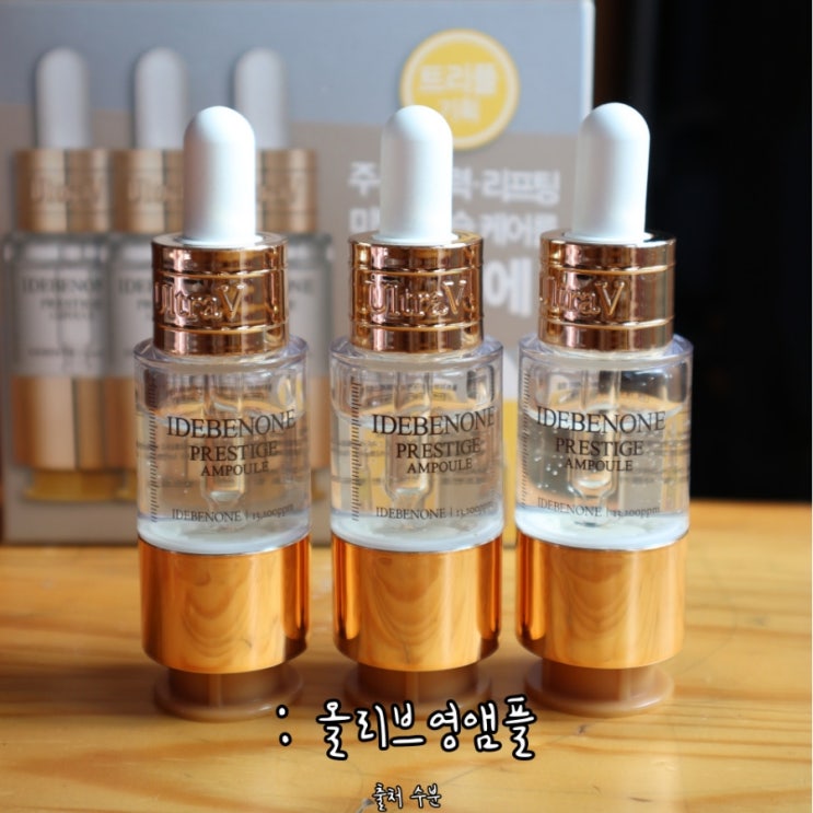 올리브영앰플 울트라브이 이데베논앰플 안티에이징앰플추천 네이버 블로그