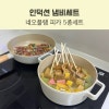 네오플램 인덕션 냄비세트 5종으로 유아식부터 저녁반찬만들어요 네이버 블로그