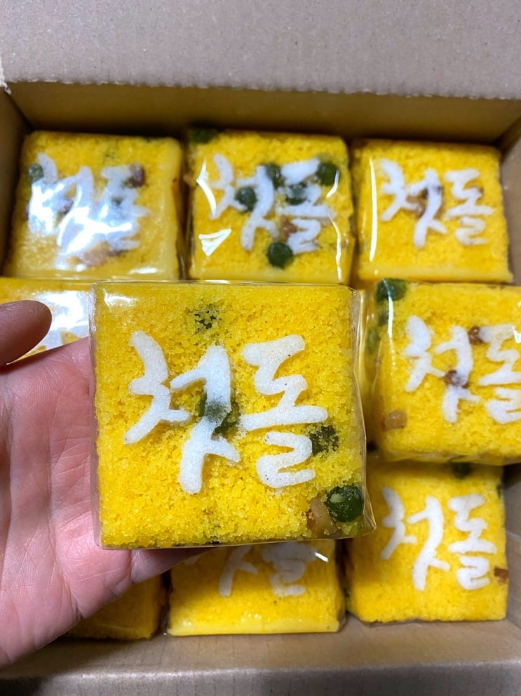 부산떡집부산떡맛집부산떡집추천반여동떡집반여동떡맛집반여동떡집추천반여동장산떡집장산떡집 장산떡집 첫돌모양호박설기