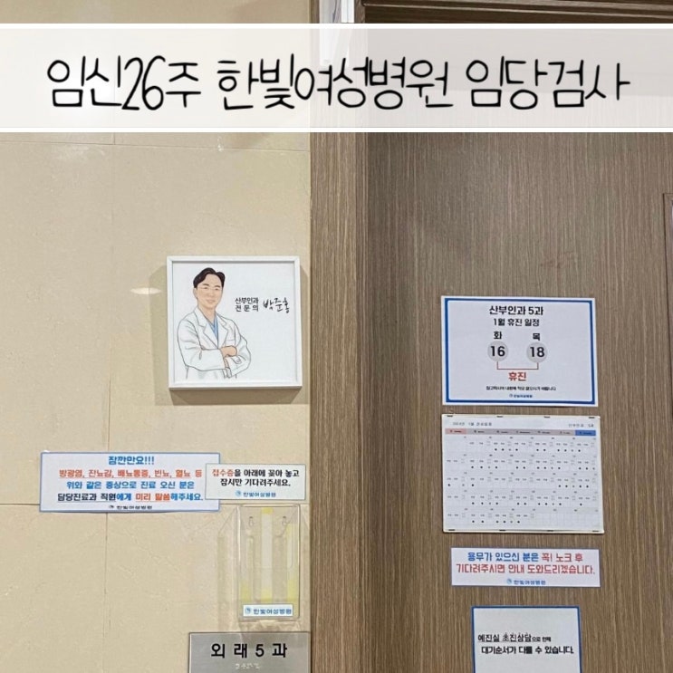 미미일상 임신26주 임당검사 안산한빛여성병원 후기 임당검사재검 임산부필수검사 고잔동산부인과 안산산부인과추천 네이버 블로그