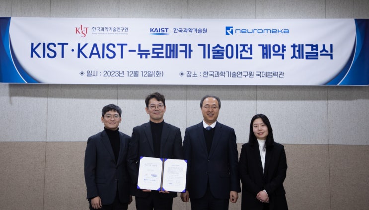 뉴로메카, KIST 및 KAIST와 협력 : 네이버 블로그