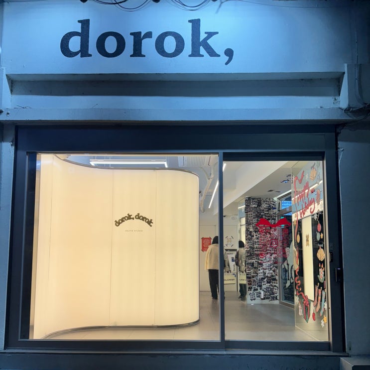 [대구 교동 핫플] dorok(도록) 항공샷 인생네컷 포즈 데이트 추천 : 네이버 블로그