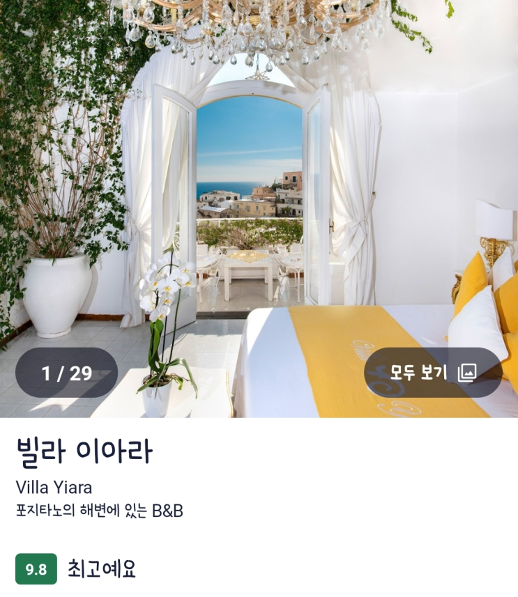 결혼 준비 ️이탈리아 신혼여행 준비 항공권부터 숙소까지 로마 포지타노 피렌체 밀라노와 피사 베네치아 당일치기까지