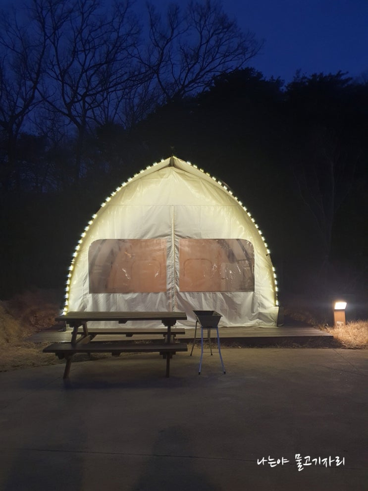우이동 글램핑 우이동 가족캠핑장 1박2일 겨울캠핑 후기 글램핑 28번자리 네이버 블로그