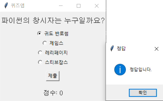 파이썬 퀴즈앱 만들기 : 네이버 블로그
