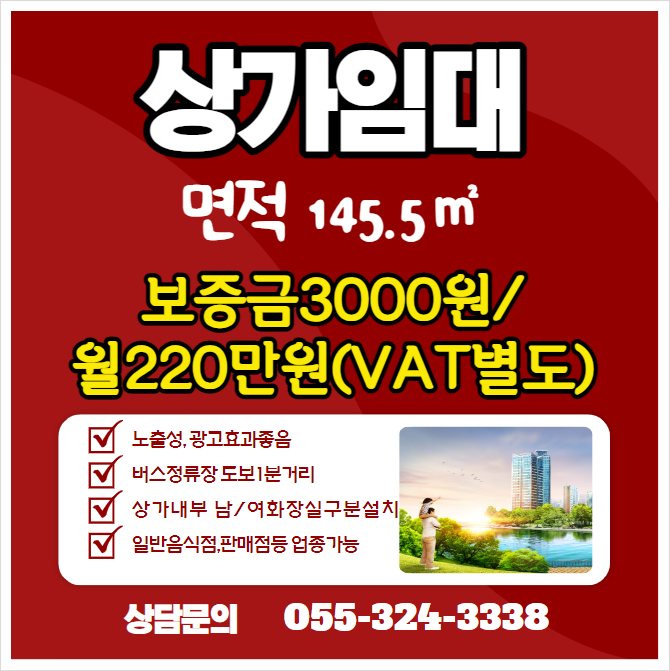 김해주촌선천지구 1층상가임대코스트코인근 광고효과 좋은 상가임대김해주촌상가임대 네이버 블로그