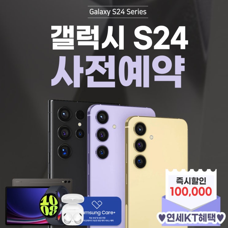 방화역 KT대리점 S24 사전예약 OPNE🎉 : 네이버 블로그