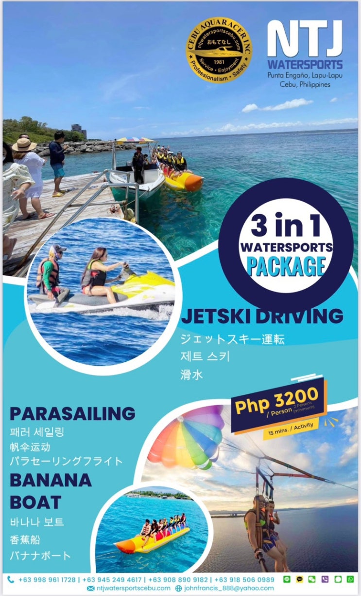 [필리핀 세부]ntj waterspoets_현지해양스포츠 : 네이버 블로그