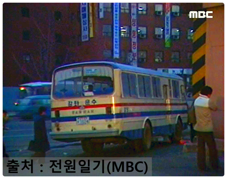 (전원일기)『강화운수 6번 시외완행버스 (새한 BF101)』 : 네이버 블로그