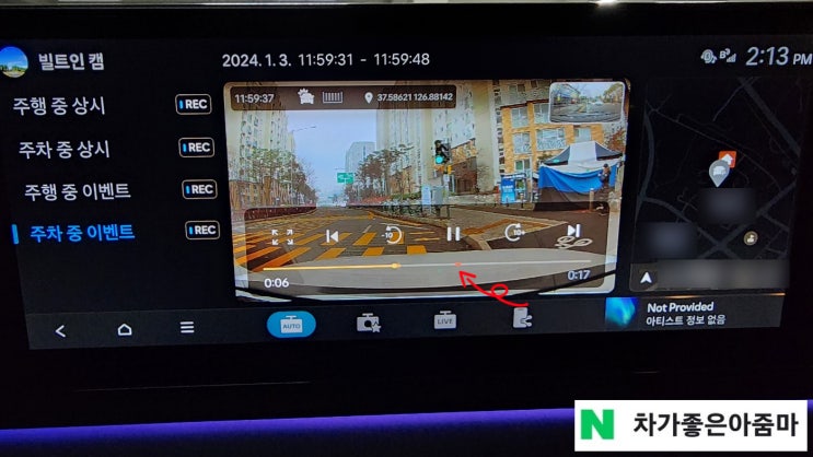 현대 블루링크 & 기아 기아커넥트 주차충격감지 알림 빌트인캠2 휴대폰 연결 영상 다운로드 / 그랜저 GN7 카니발 페이스리프트 싼타페 MX5 하이브리드 쏘렌토 MQ4 페이스 ...