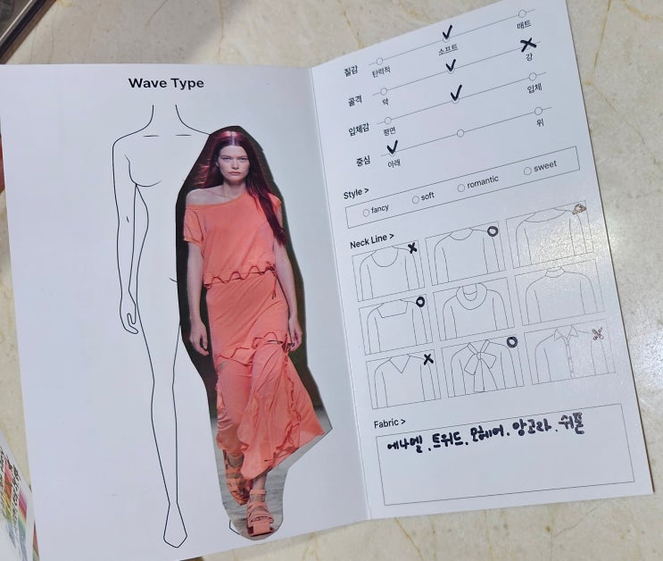 대구퍼스널컬러진단 이미지컨설팅 봄웜 가을웜 고민해결한 쁘띠브릴랑 만족후기 네이버 블로그