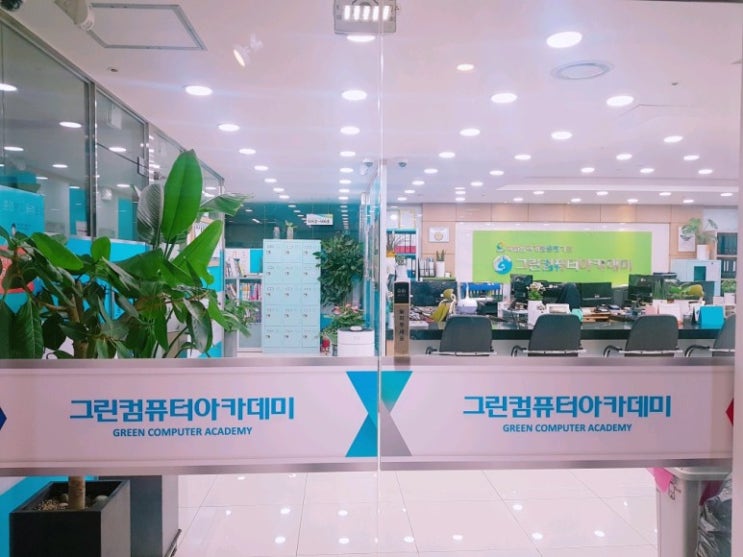 군포 컴퓨터학원 포토샵 일러스트 캐드 배우기 네이버 블로그