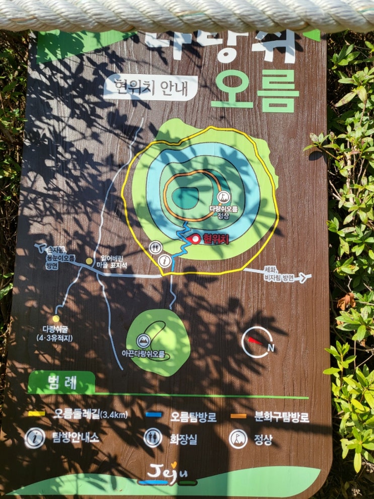 제주도 동부오름 다랑쉬오름 제주가볼만한 오름 다랑쉬오름 입니다 네이버 블로그