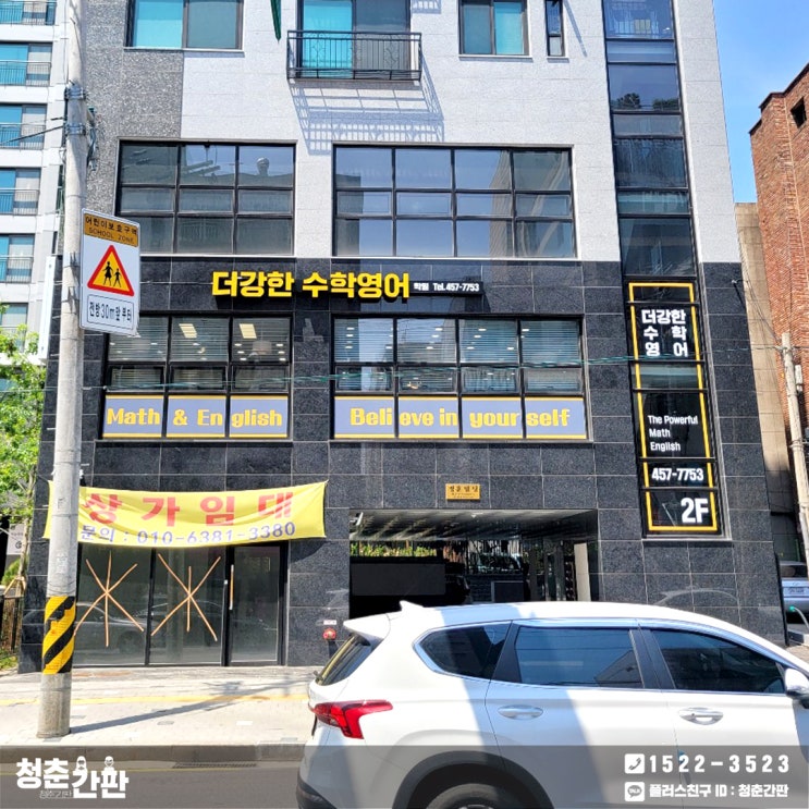 광진구 간판 Led채널간판 포맥스 실사 영어 학원간판 설치 네이버 블로그