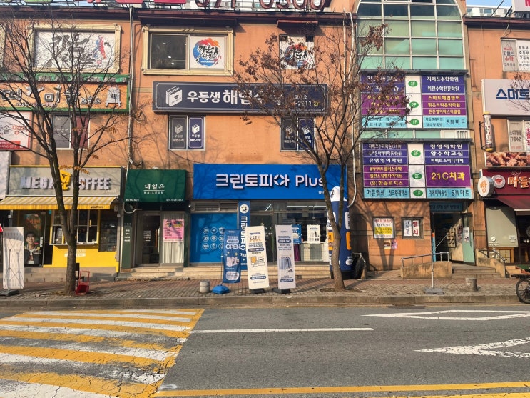 광주 광산구 산월동 세탁소 크린토피아 코인워시 광주첨단호반리젠시빌점24시 코인빨래방 주차 가능 드라이클리닝 명품세탁