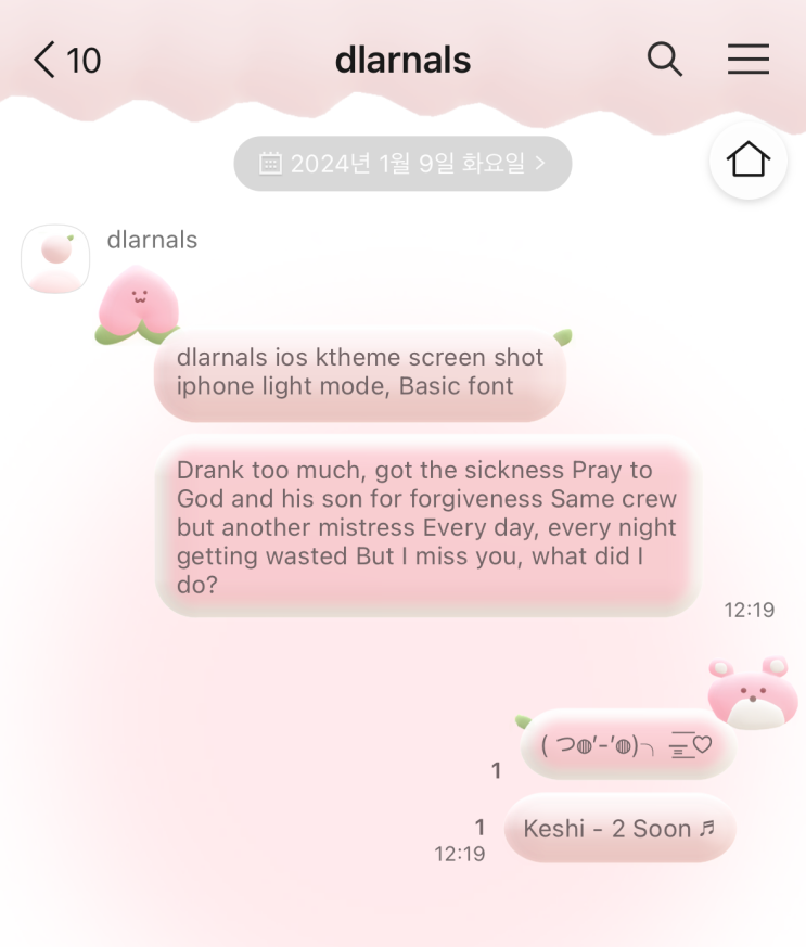 [아이폰 유료 카카오톡 테마] 피치베어.ktheme : 네이버 블로그