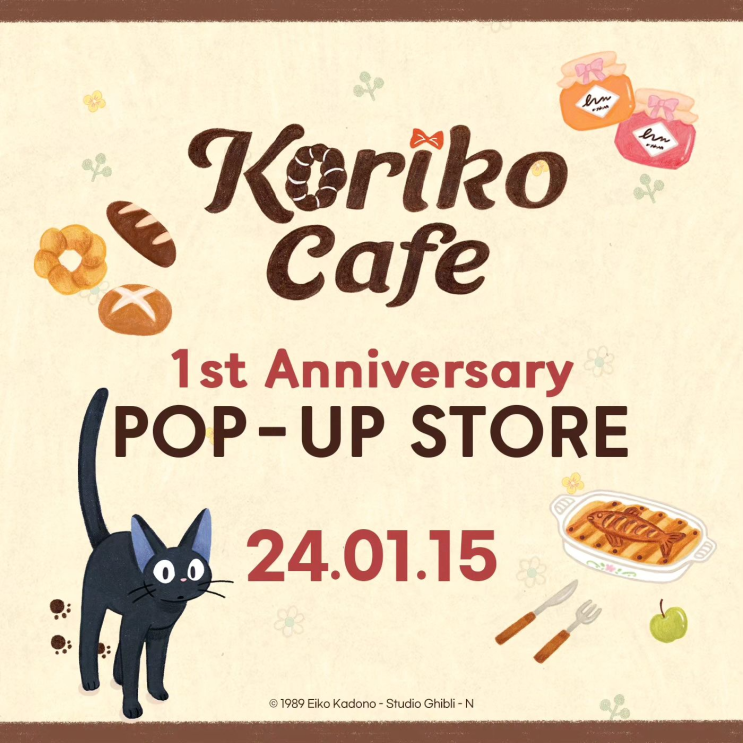 [1월 팝업 오픈] 마녀배달부 키키x Koriko 카페 팝업스토어 (잠실 롯데월드몰) : 네이버 블로그