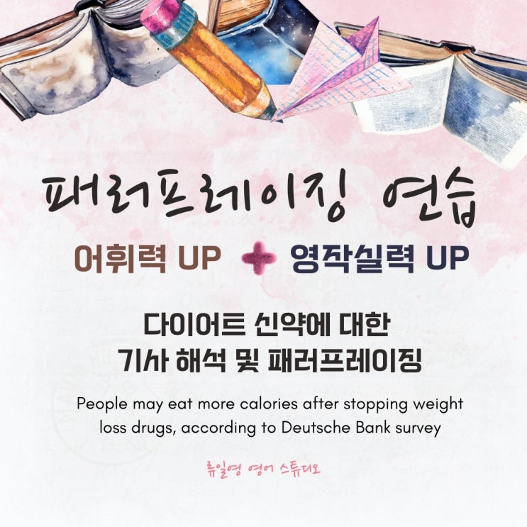 영어뉴스기사 읽고 패러프레이징 Paraphrasing 하면서 영어공부하기 네이버 블로그